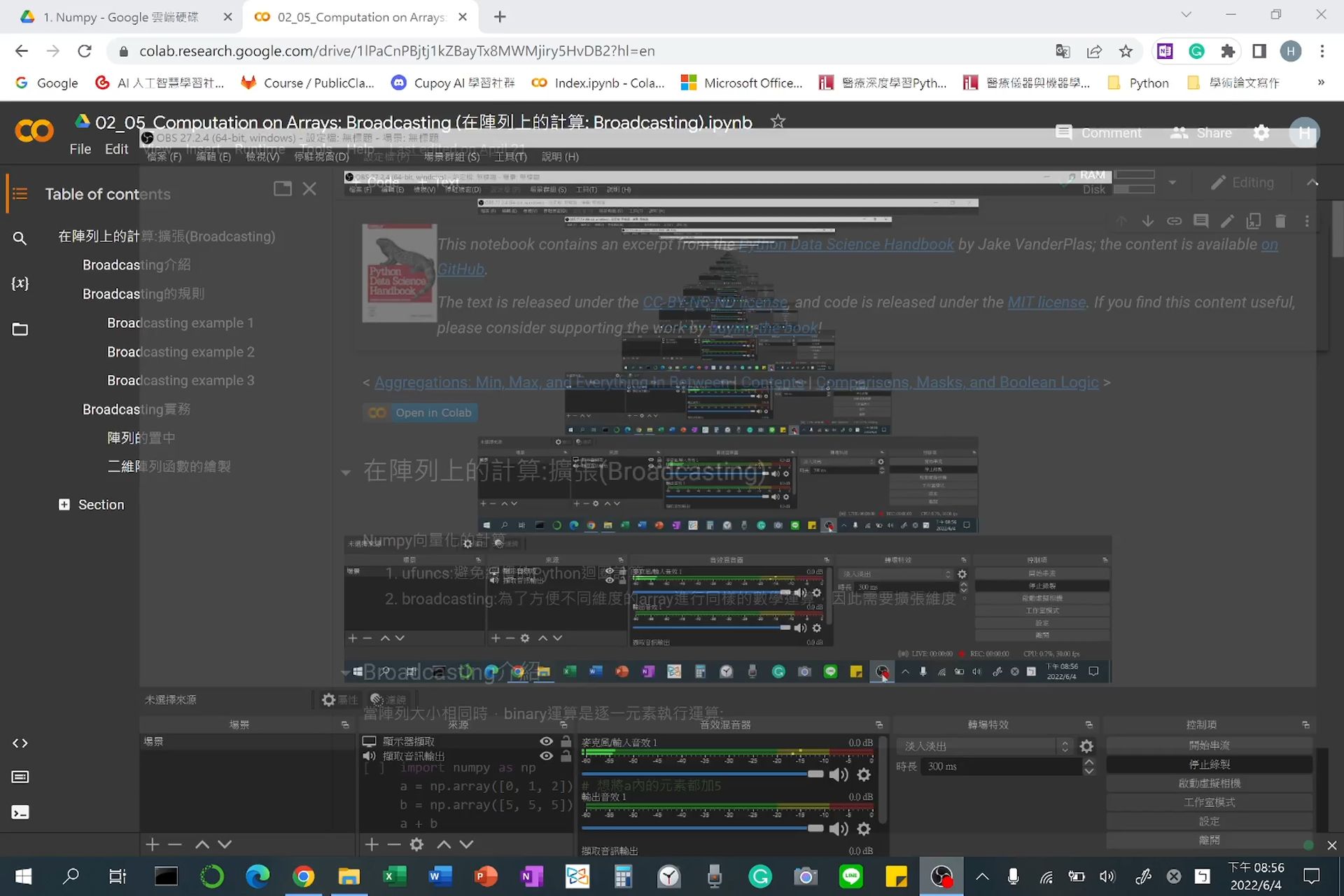 第二堂 - 精選影片3 - Broadcasting - Oreilly python 資料科學學習手冊 - Cupoy