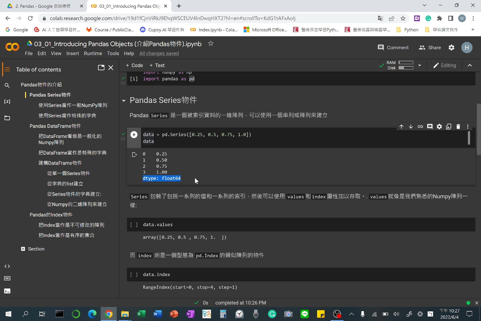 第三堂 - 精選影片3 - 介紹Pandas物件 - Oreilly python 資料科學學習手冊 - Cupoy