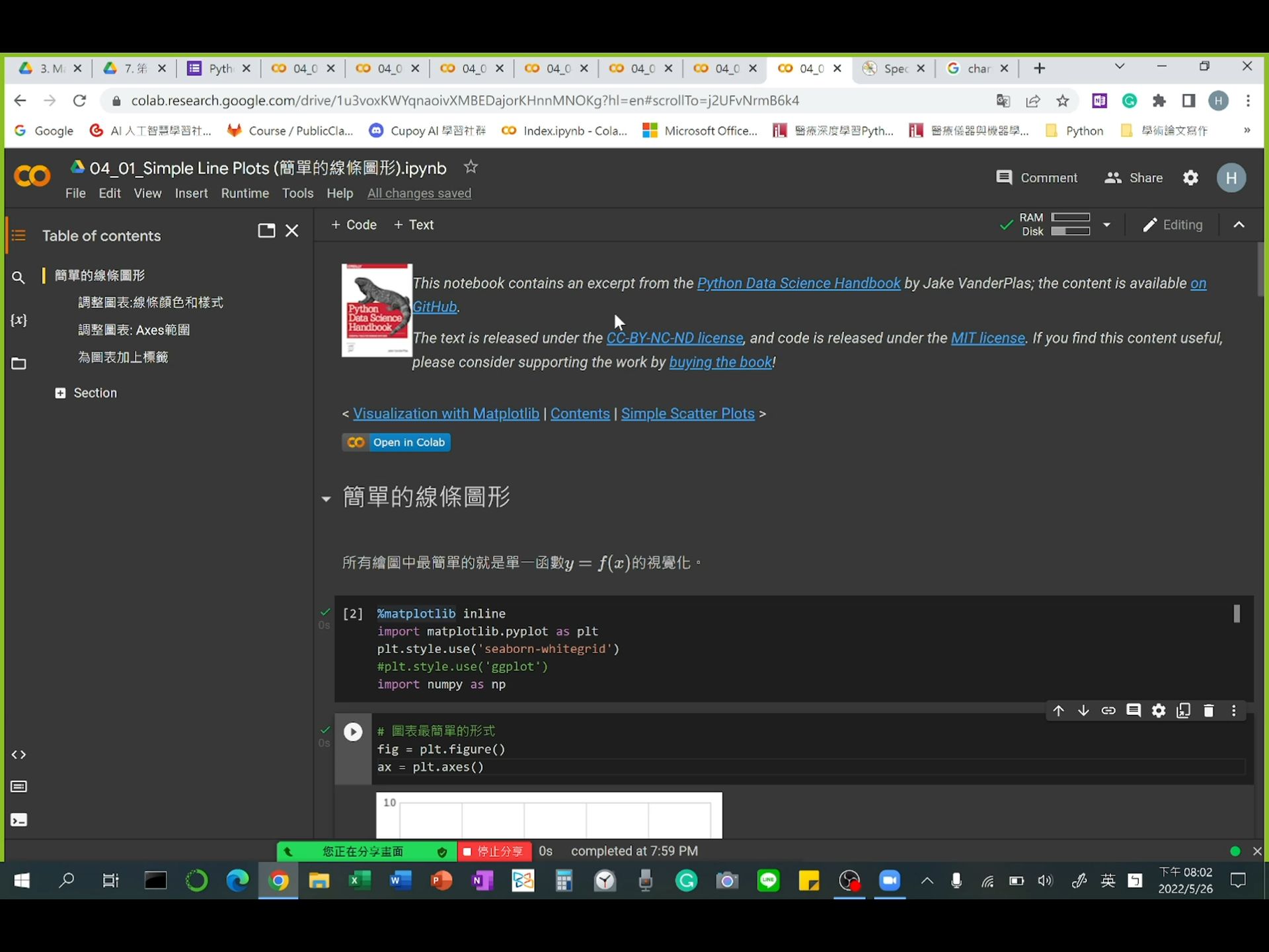 第七堂 - 精選影片1 - 簡單線性圖形 - Oreilly python 資料科學學習手冊 - Cupoy