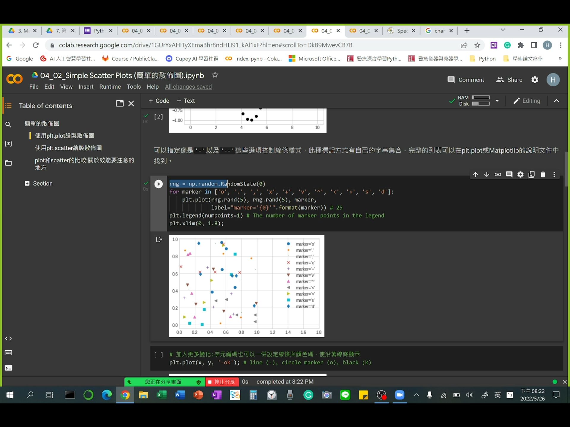 第七堂 - 精選影片2 - 簡單的散佈圖 - Oreilly python 資料科學學習手冊 - Cupoy