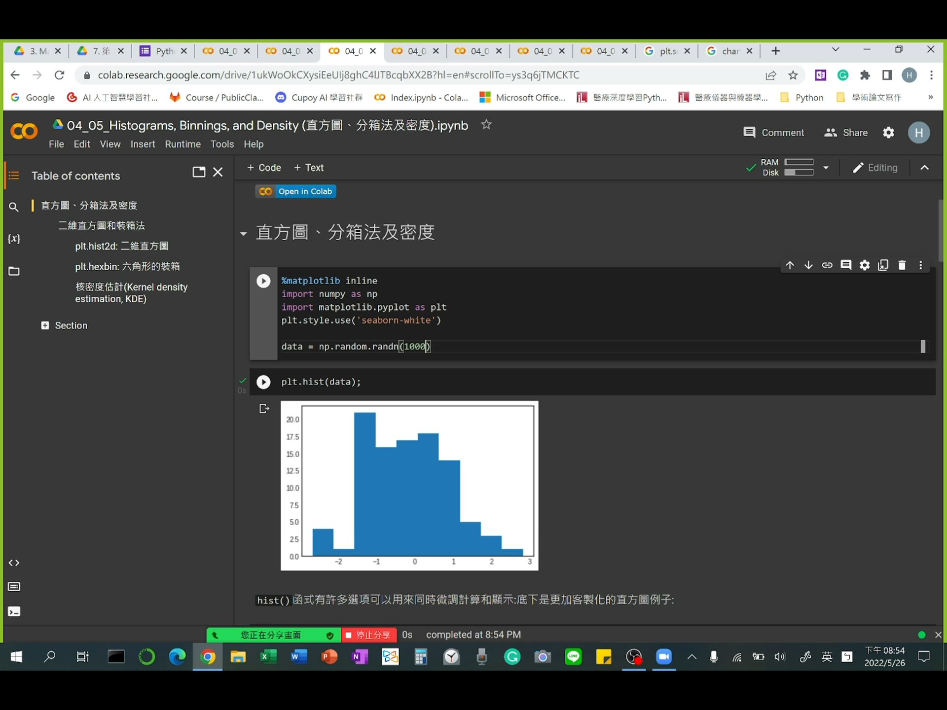 第七堂 - 精選影片5 - 直方圖、分箱圖與核密度 - Oreilly python 資料科學學習手冊 - Cupoy