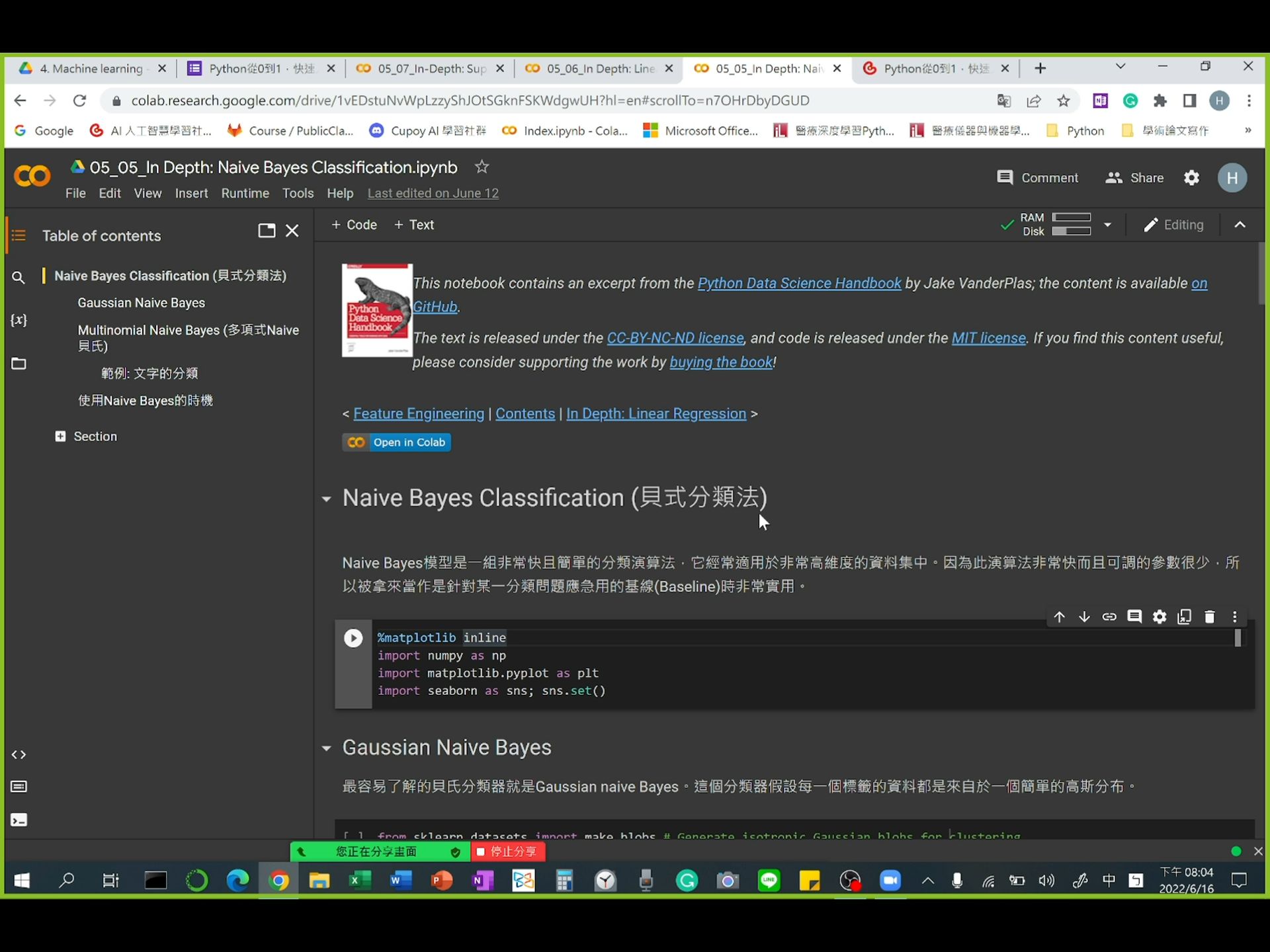 第十堂 - 精選影片1 - NaiveBayes - Oreilly python 資料科學學習手冊 - Cupoy
