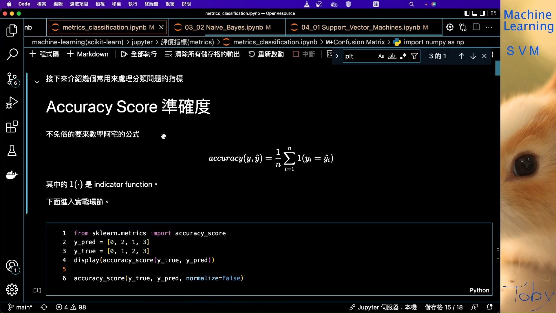 分類指標 - 【教材專區】Python scikit-learn 機器學習實戰 - Cupoy