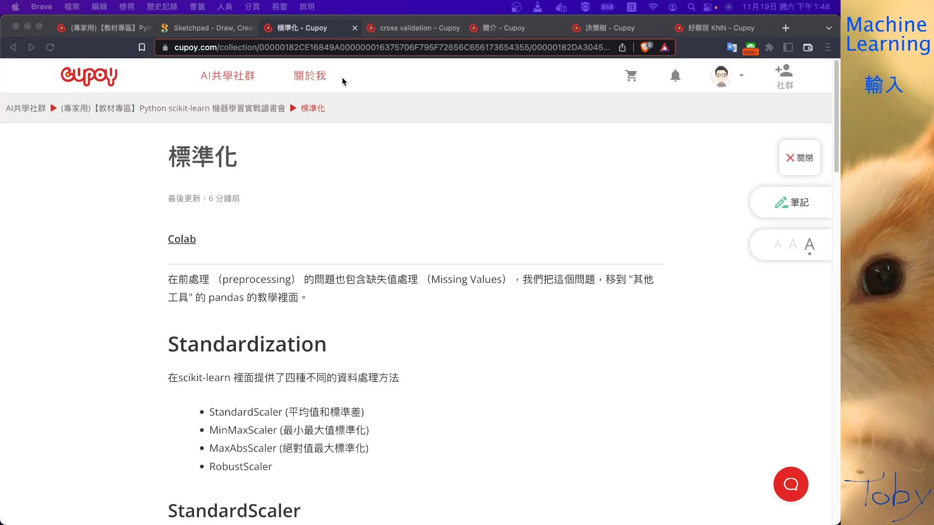 標準化 - 【教材專區】Python scikit-learn 機器學習實戰 - Cupoy