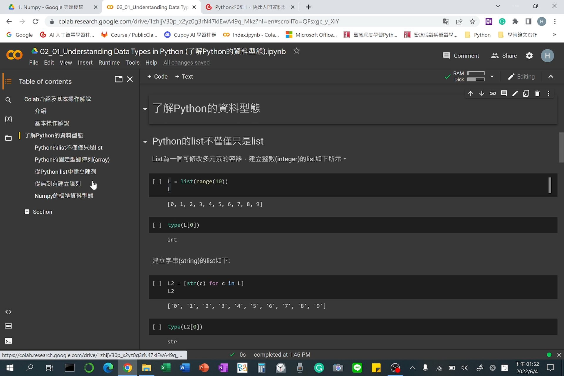 第一堂 - 精選影片4 - 了解Python的資料型態 - Oreilly python 資料科學學習手冊 - Cupoy
