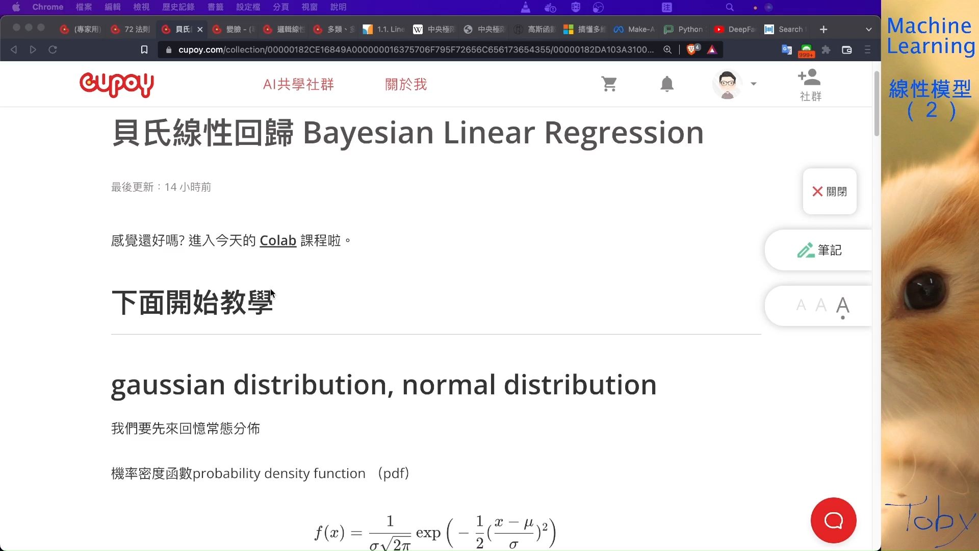 貝氏線性回歸 Bayesian Linear Regression - 【教材專區】Python scikit-learn 機器學習實戰 ...