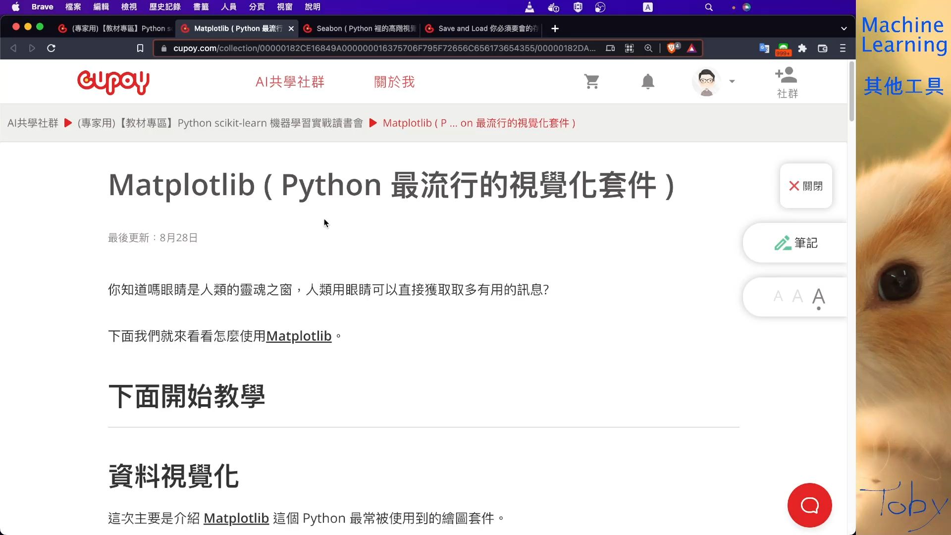 Matplotlib ( Python 最流行的視覺化套件 ) - 【教材專區】Python scikit-learn 機器學習實戰 - Cupoy