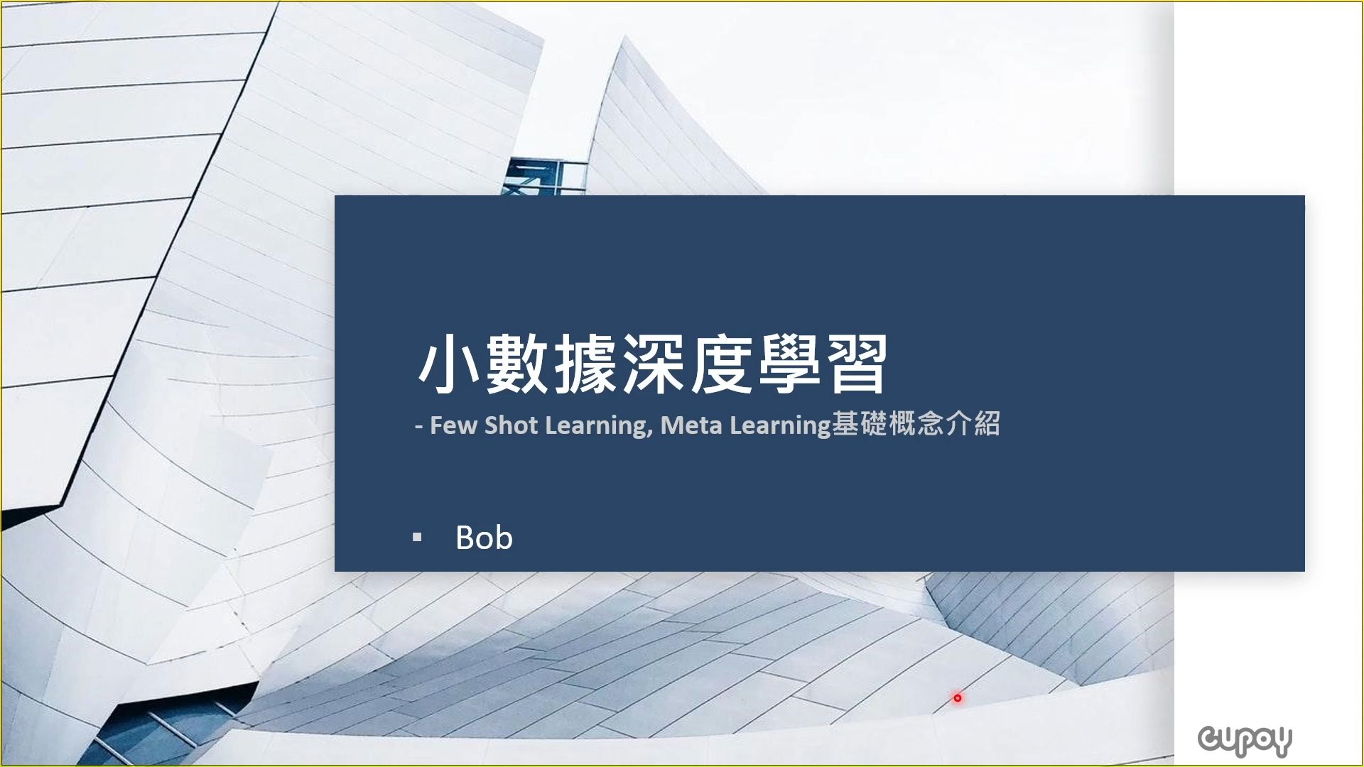 小數據深度學習介紹| Introduction of Small Data Deep Learning - 【教材專區】如何用少量數據訓練AI ...